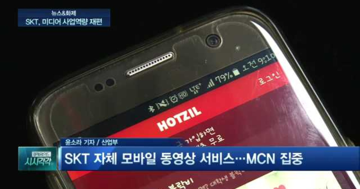 [뉴스&화제] SKT-SM엔터 미디어서비스 손잡았다