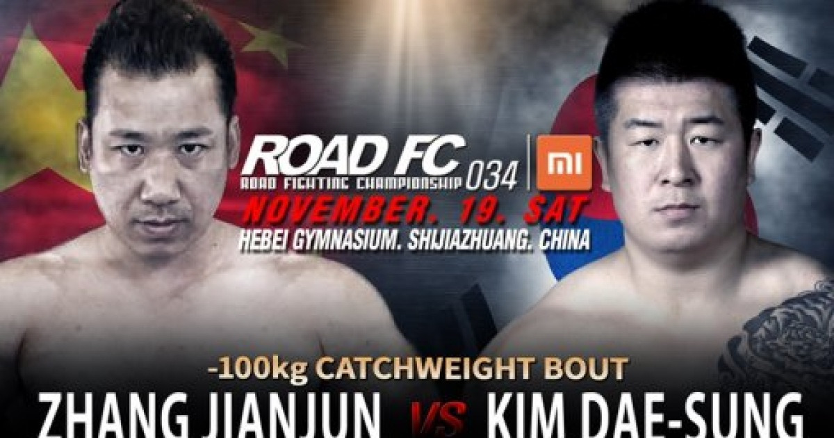 '명승부 제조기' 김대성, 로드FC 034 상위 체급 도전장