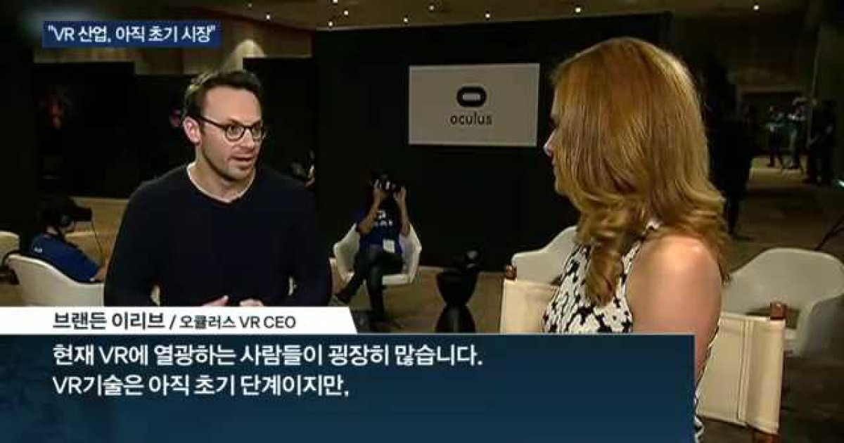 [CNBC] 오큘러스 CEO "VR 성장 가능성 무궁무진"