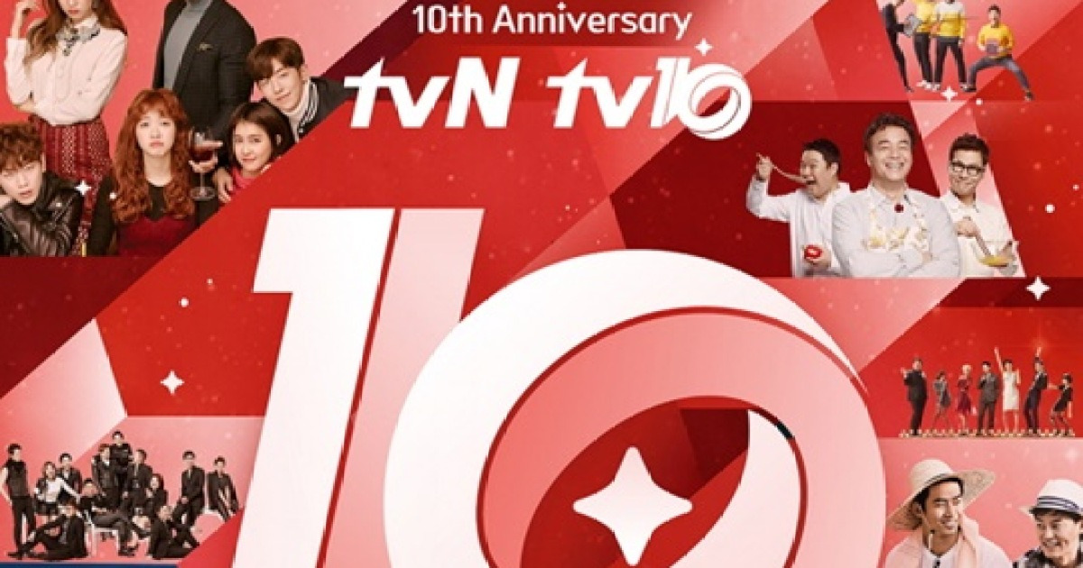 [tvN 10주년] 콘텐츠 강국 tvN, 넘버 원 채널 되기까지