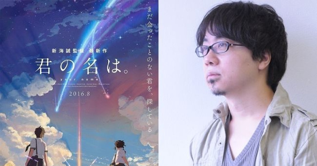 '너의 이름은' 신카이 마코토, 재패니메이션 미래 짊어질 인재의 탄생 (종합) [21th BIFF]