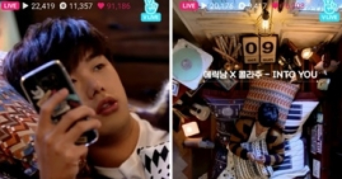 밤TView]'V앱' 에릭남 눕방, '토닥토닥' 위로가 있는 시간