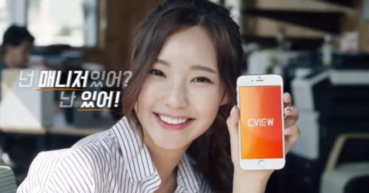 씨사이드, 'GTCx Korea 2016'서 인공지능 개인비서 '씨뷰' 발표 마쳐