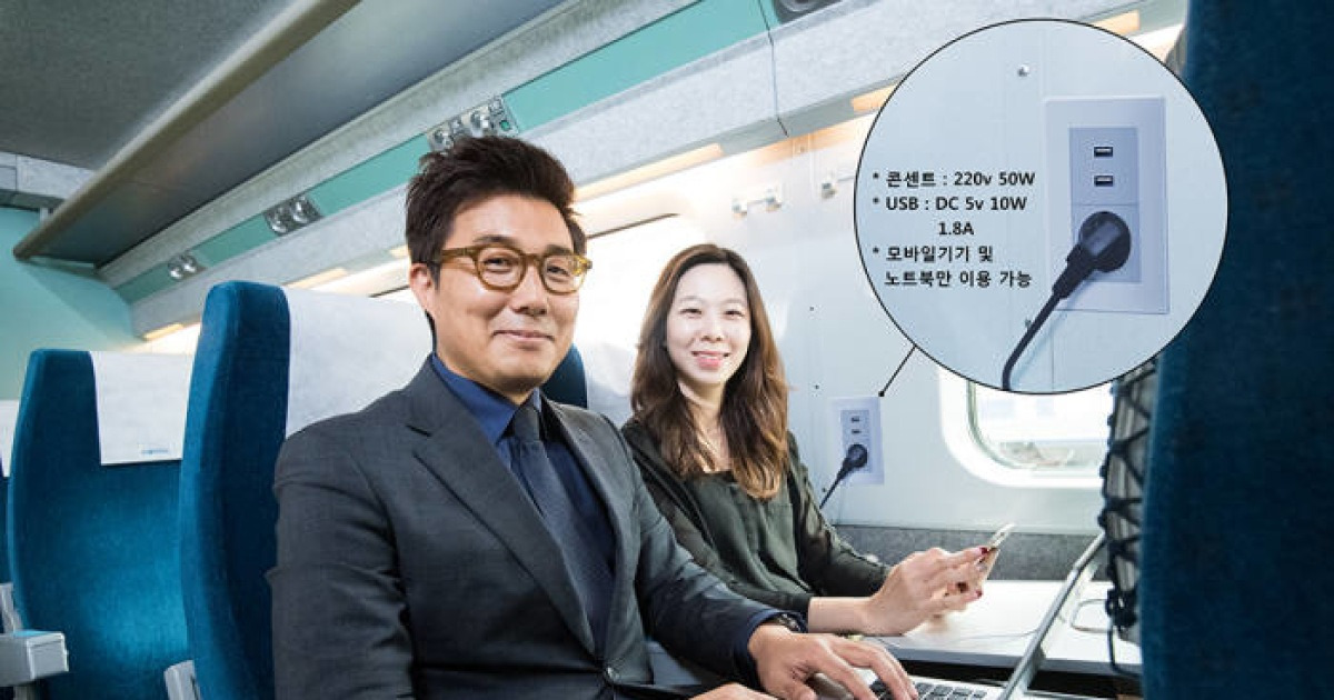 연말 모든 KTX 좌석, 휴대폰·노트북PC 충전 가능해진다
