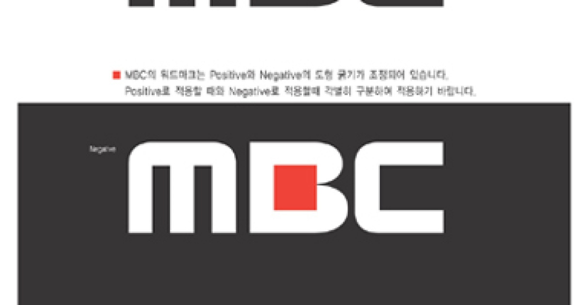 MBC CI 변경,네티즌들은 '글쎄'