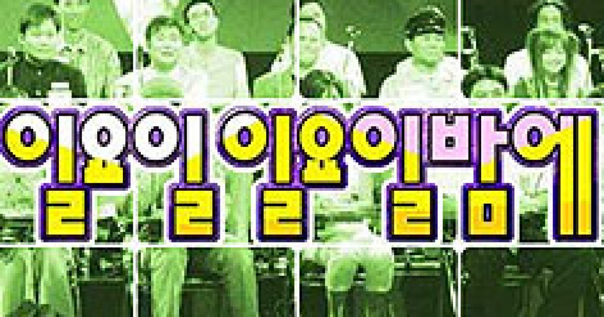 [볼 만한 TV]MBC, 일요일 일요일 밤에 "god의 주먹콘"