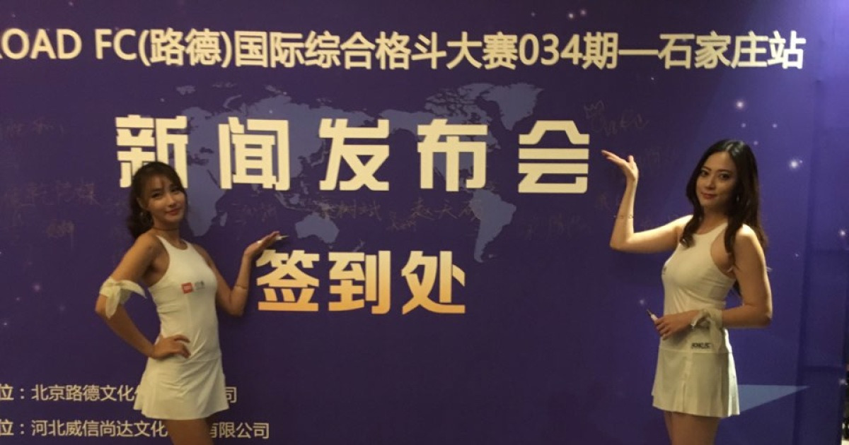 '로드걸' 임지우와 왕지윤 'ROAD FC 034가 중국 석가장에서 열립니다~'