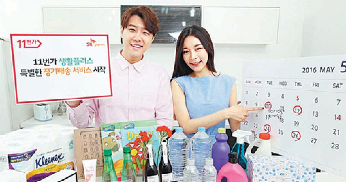 [2016 KCSI 1위 기업]O2O서비스 한곳에 모아 더 편리해진 생활의 벗, 11번가