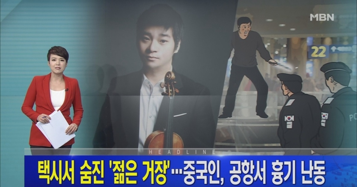 MBN 뉴스앤이슈 10월 12일 오프닝