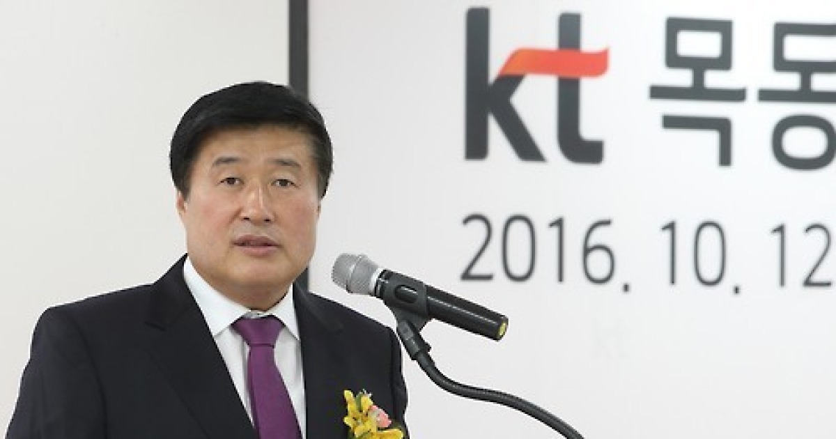 KT '목동IDC 2센터' 개관식