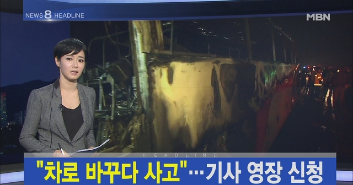 김주하 앵커가 전하는 10월 14일 MBN 뉴스8 주요뉴스