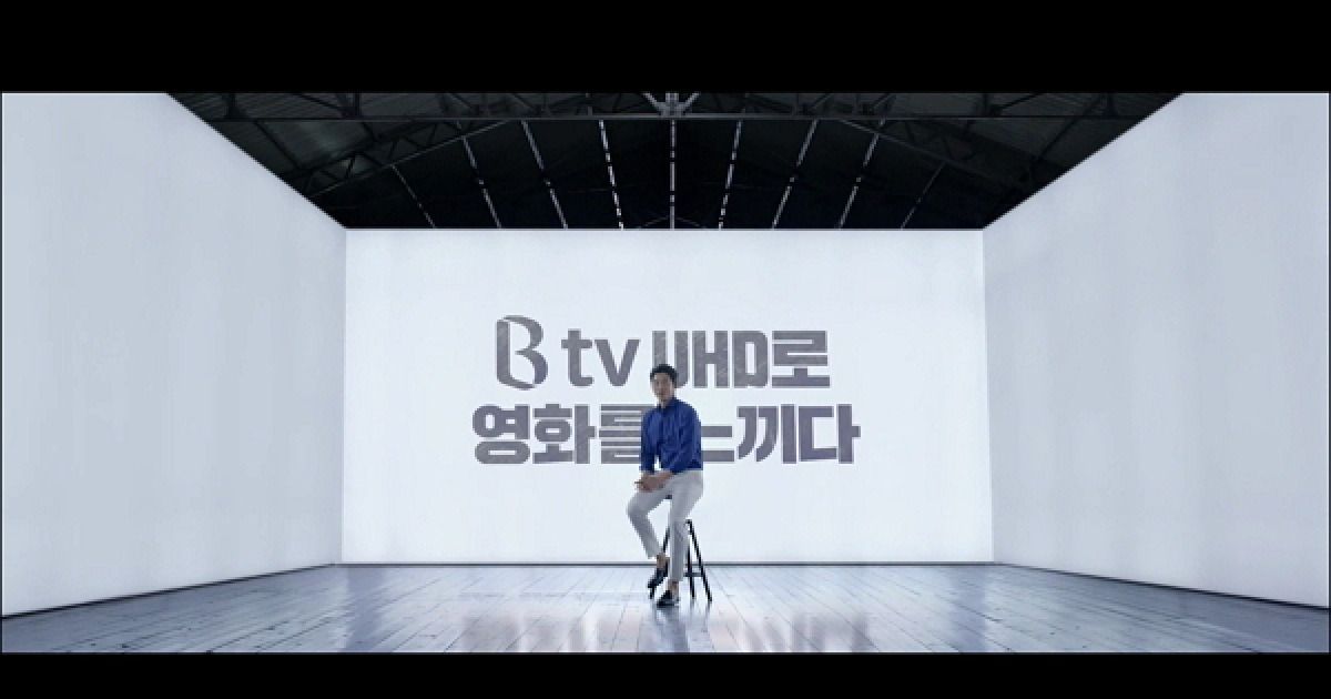SK플래닛 M&C부문, 'B tv UHD' 신규 광고 온에어