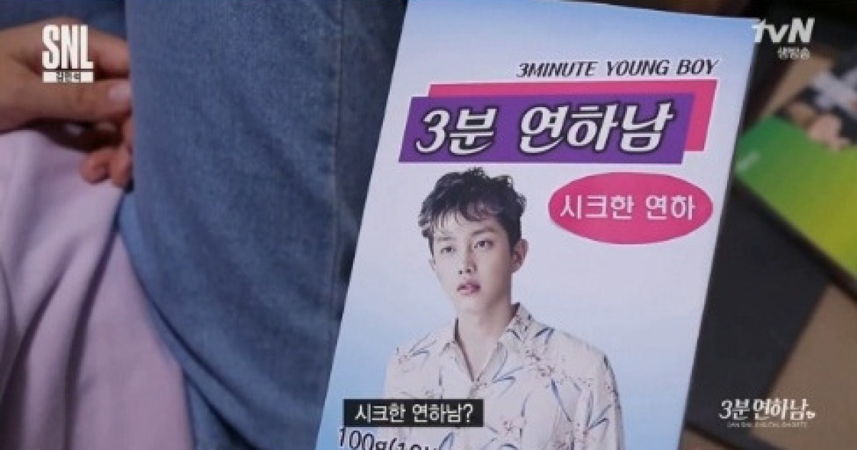 [MD리뷰] "털빼고 다 보여줄게"..'SNL8' 김민석, 연기도 웃음도 '에이스'