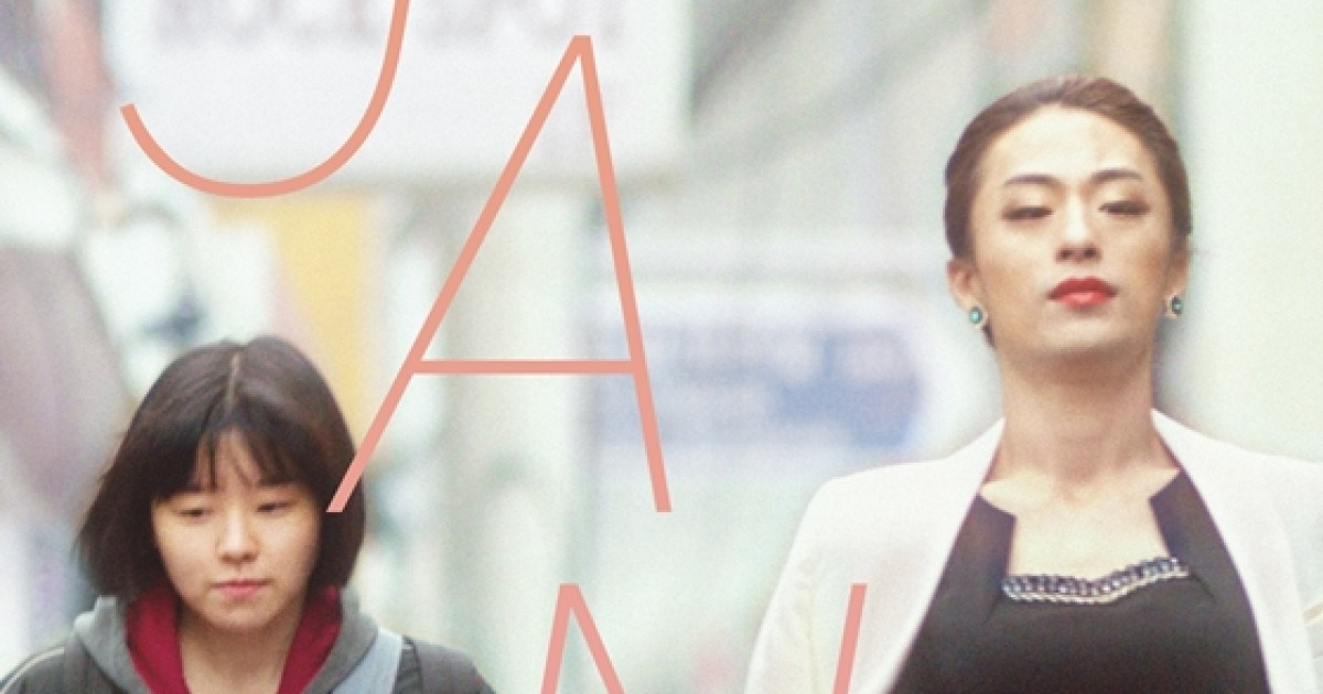 조현훈 감독 '꿈의 제인', BIFF 3관왕..CGV아트하우상-올해의 배우상