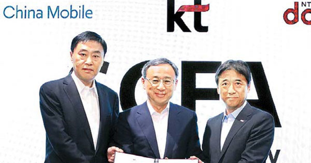 KT·차이나모바일·NTT도코모 협력 강화