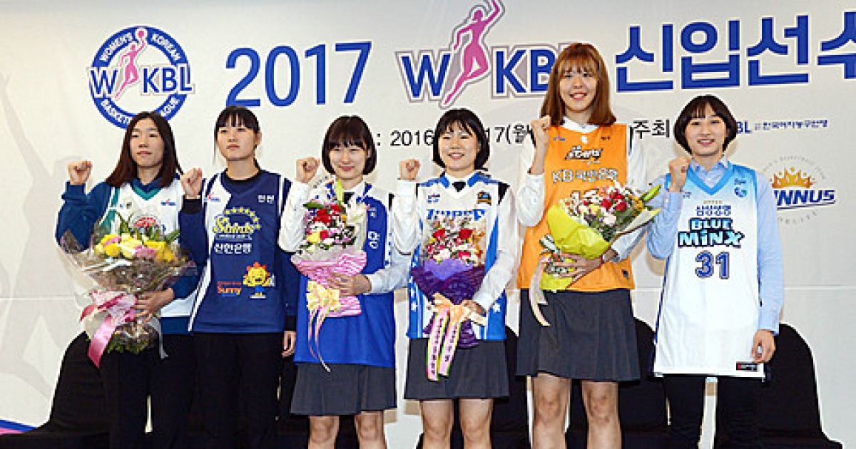 2017 WKBL 1라운드 지명 신입선수들