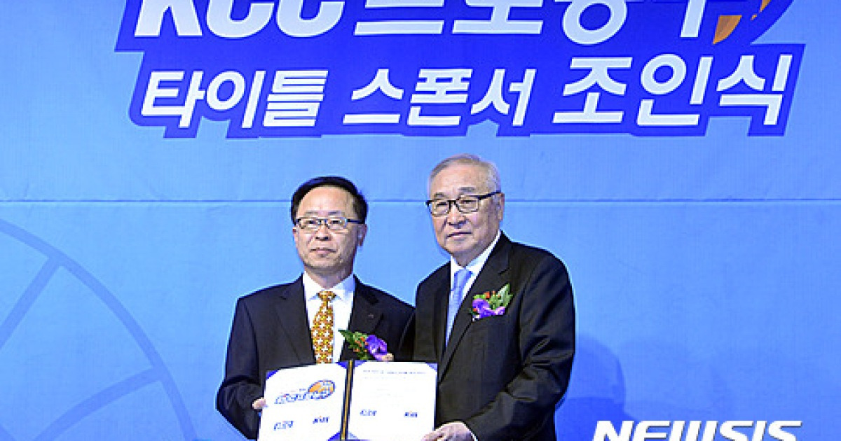 프로농구 타이틀스폰서 KCC 결정