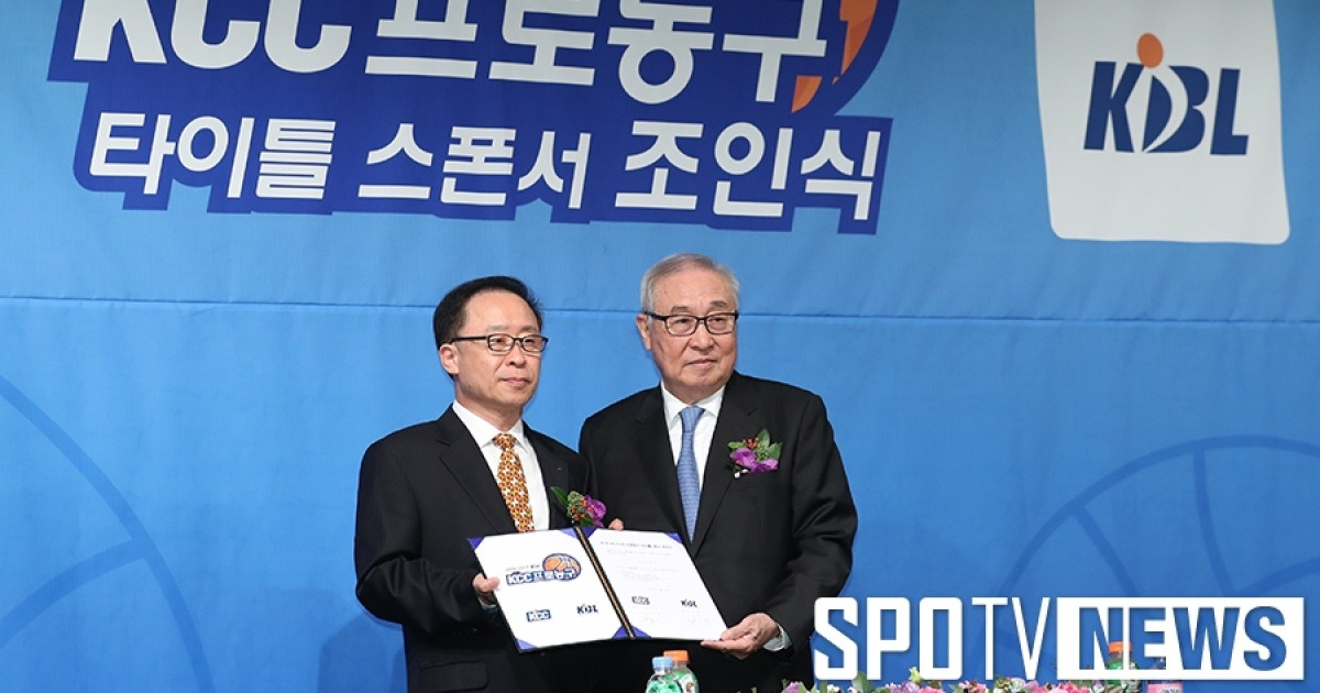 [포토S] 2016-2017 KCC 프로농구 스폰서 조인식