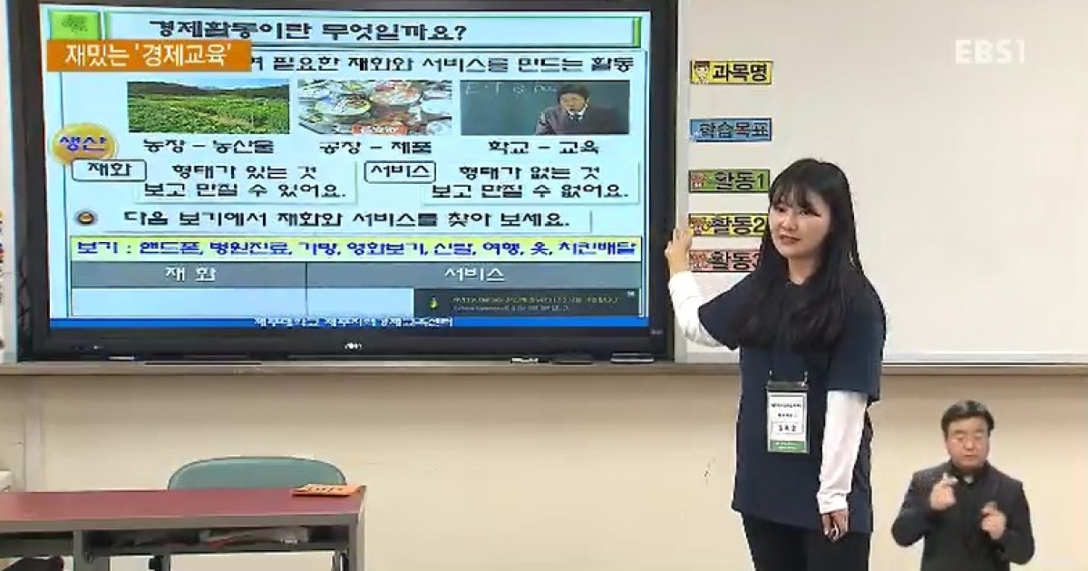 게임으로 노래로..재밌는 '경제교육'