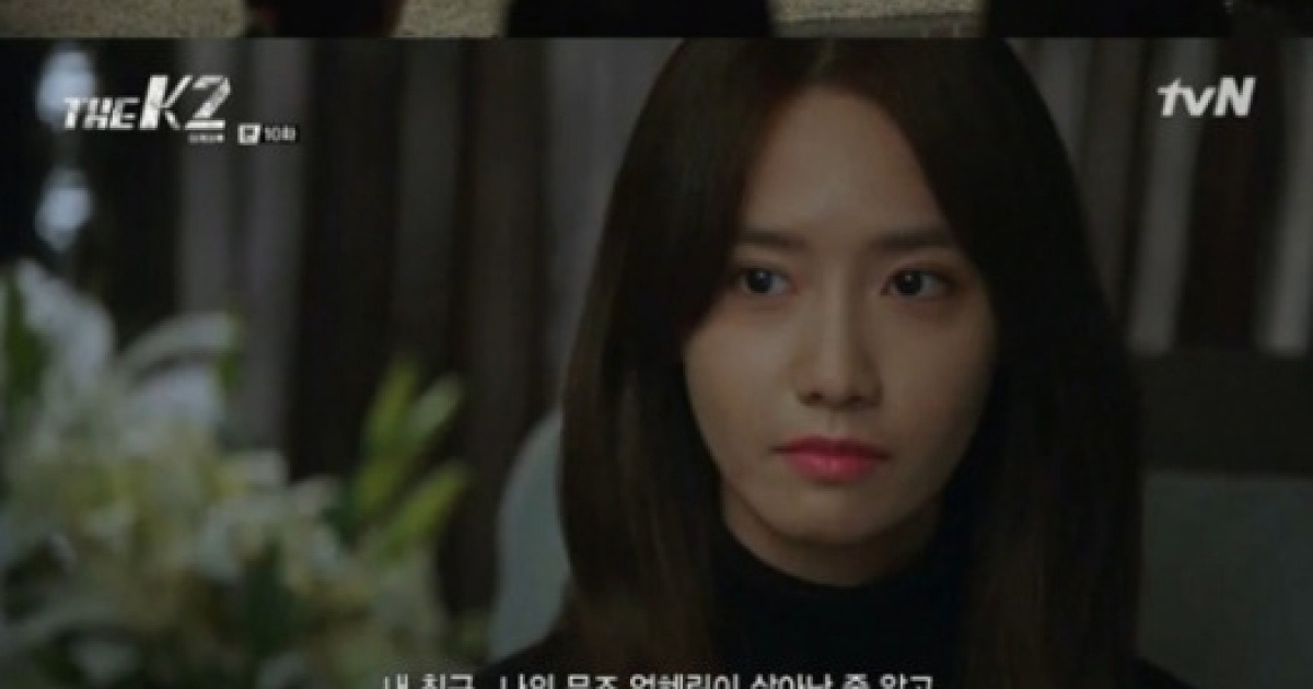 밤TView]'THE K2' 지창욱♥임윤아, 설렘 가득 '담요 키스'