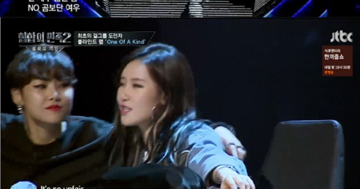 '힙합의민족2' 다이아 은진, GD 노래 열창..스위시 합류