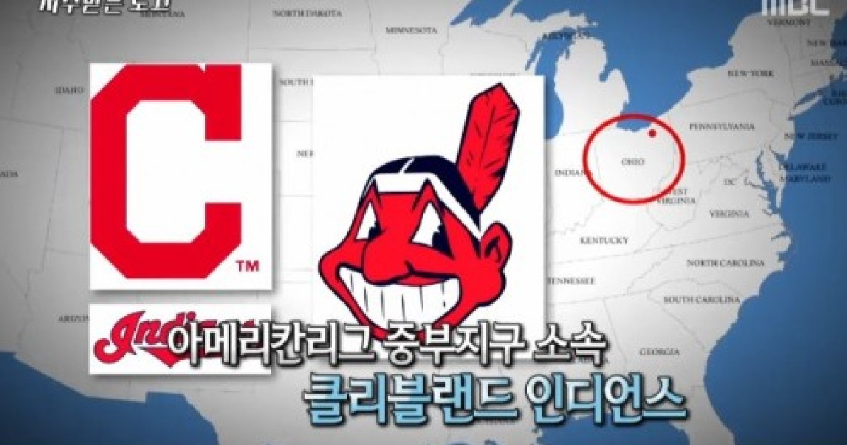 서프라이즈 클리블랜드 인디언스 우승 실패 원인은 로고