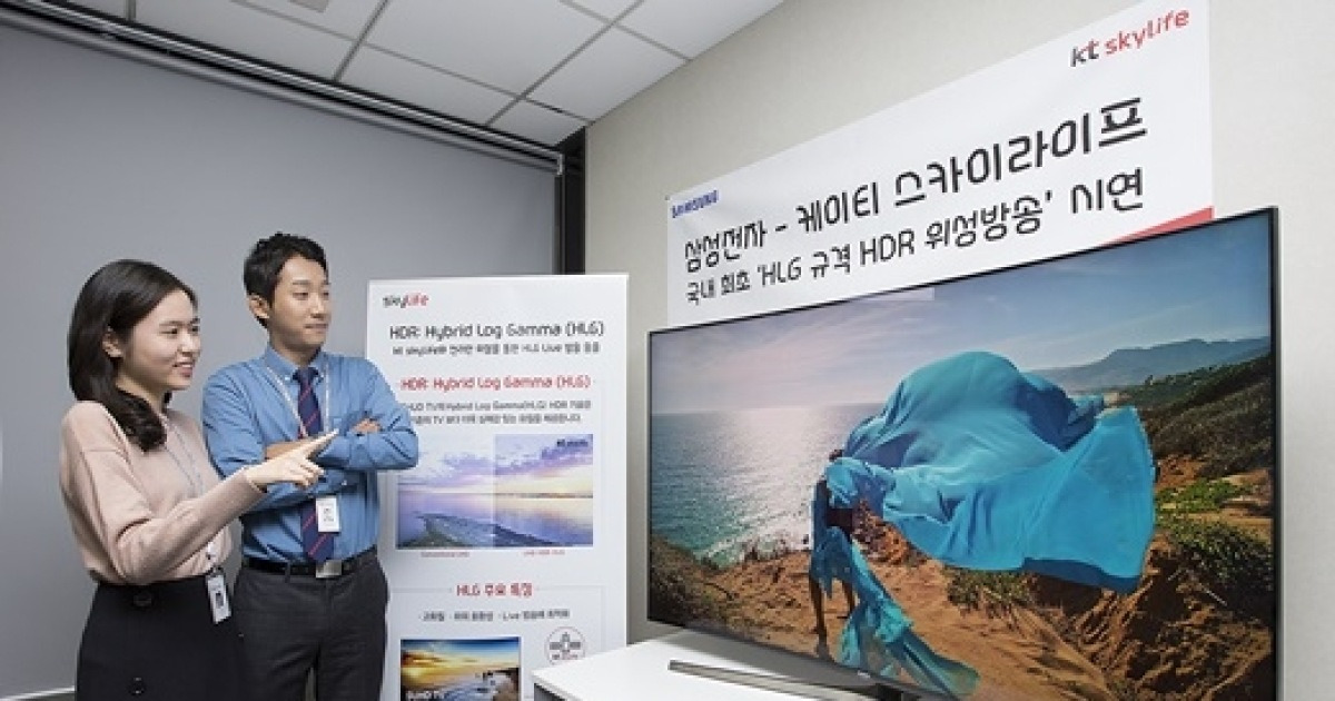 삼성전자·KT스카이라이프, HLG 기반 HDR 시험방송