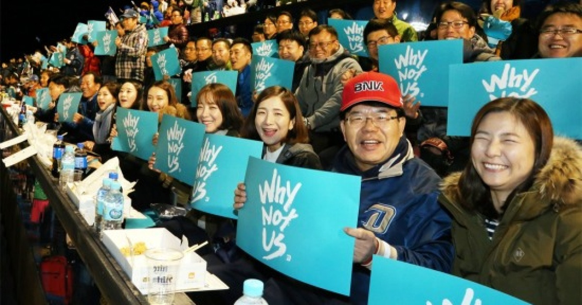 BNK경남은행, NC다이노스 우승 기원 '2016 한국시리즈 관전'