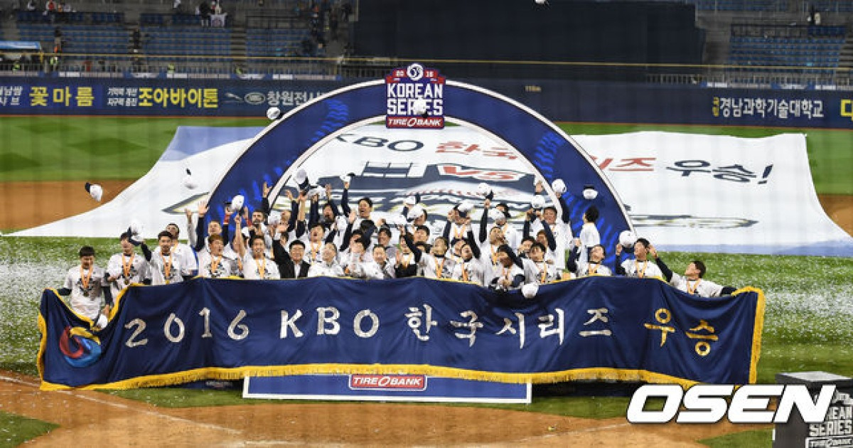 [사진]두산, 2016 KBO 한국시리즈 우승