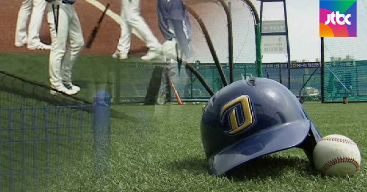 NC, 승부조작 조직적 은폐 정황.."10억 부당이득 챙겨"