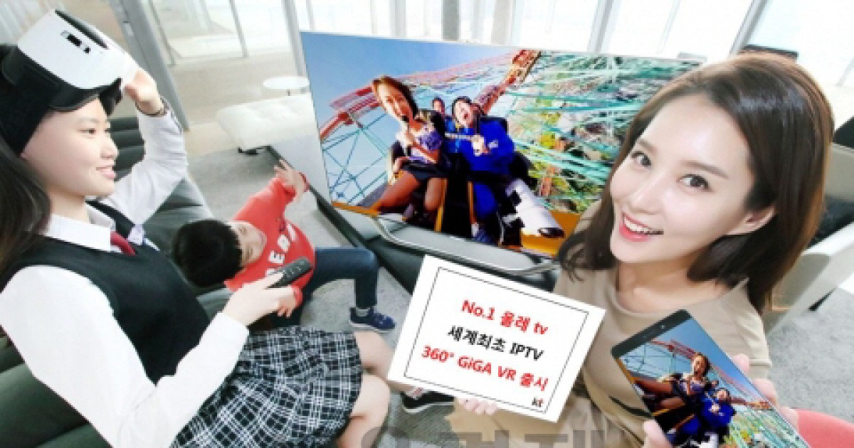 KT, 리모컨 사용 IPTV VR 세계 첫 출시