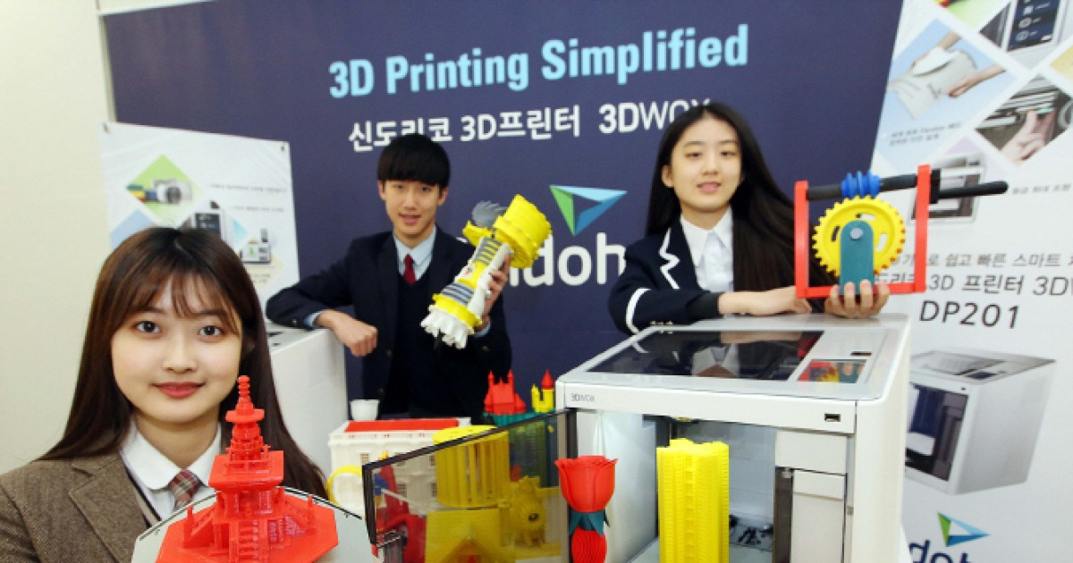 [포토] 신도리코, 교육용 3D프린터 3DWOX DP201 출시
