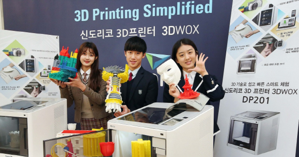 [포토] 신도리코, 교육용 3D프린터 3DWOX DP201