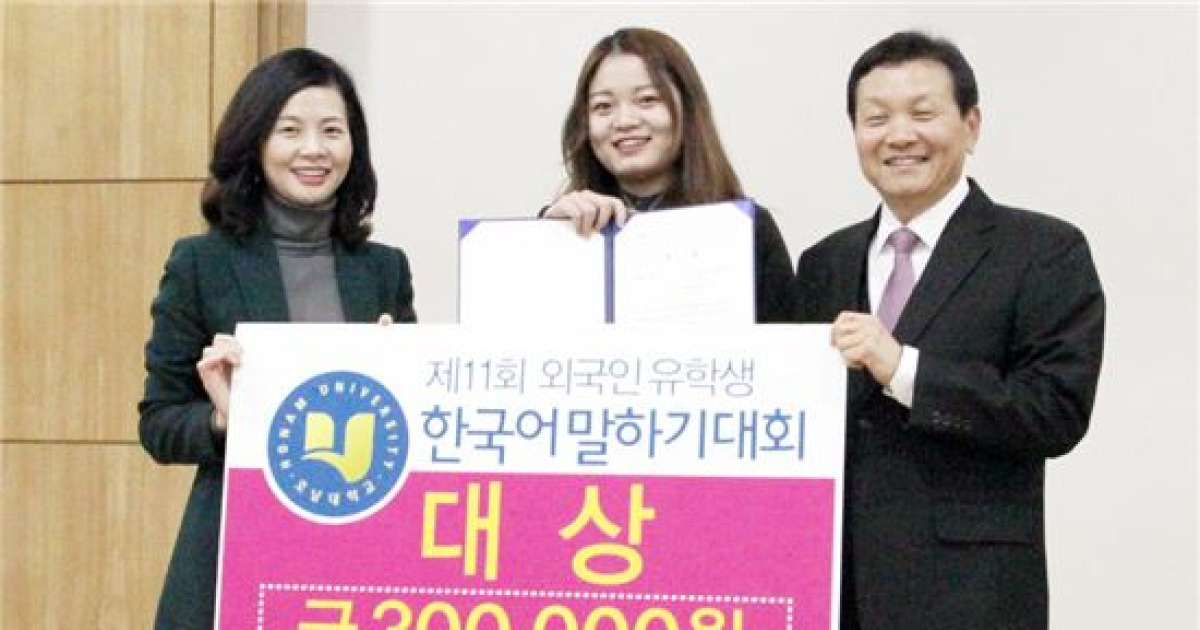 호남대 제11회 외국인유학생 한국어말하기대회 성료
