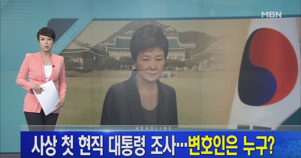 MBN 뉴스앤이슈 11월 14일 오프닝