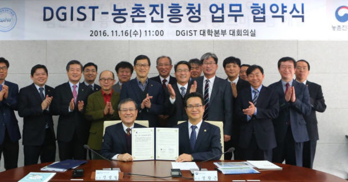DGIST, 16일 농촌진흥청과 스마트농업 발전 협력 MOU
