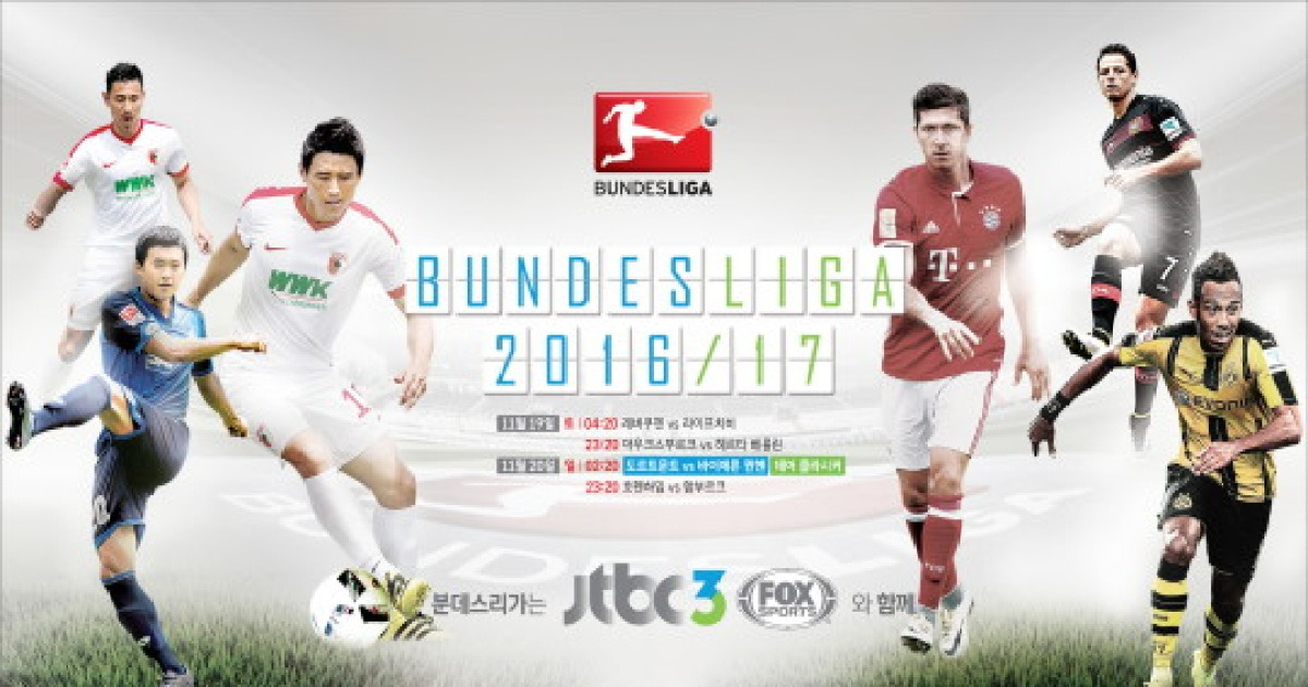 리그 첫 데어 클라시커, 오는 20일 펼쳐진다.. JTBC, 생중계