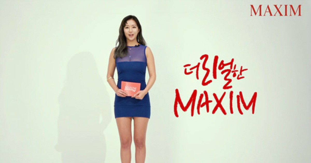 움직이는 잡지? '더 리얼한 맥심(MAXIM)' 4K UHD 19일 UMAX서 첫 방송