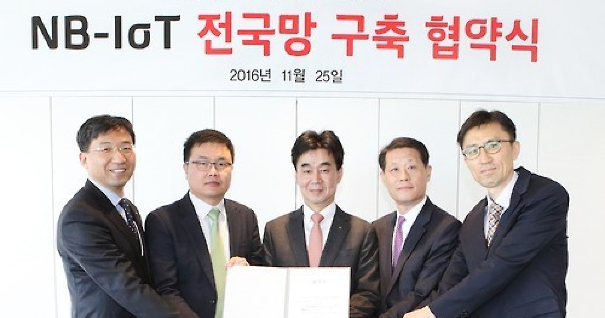 KT, 'NB-IoT 전국망 구축 협약식'