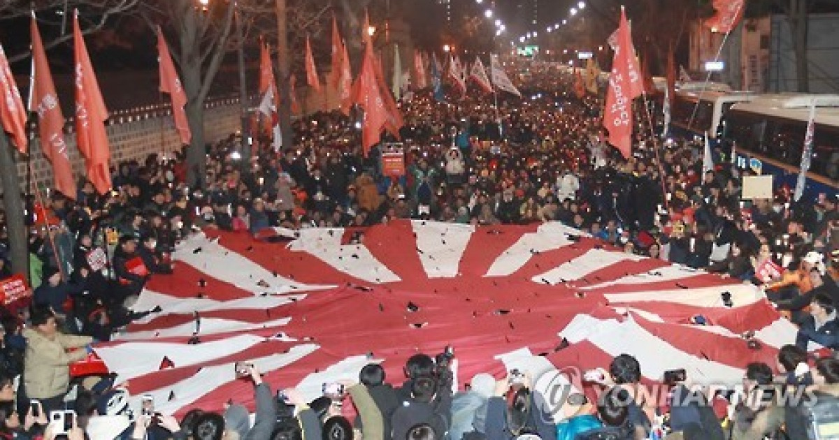 욱일기 찢기 상징의식