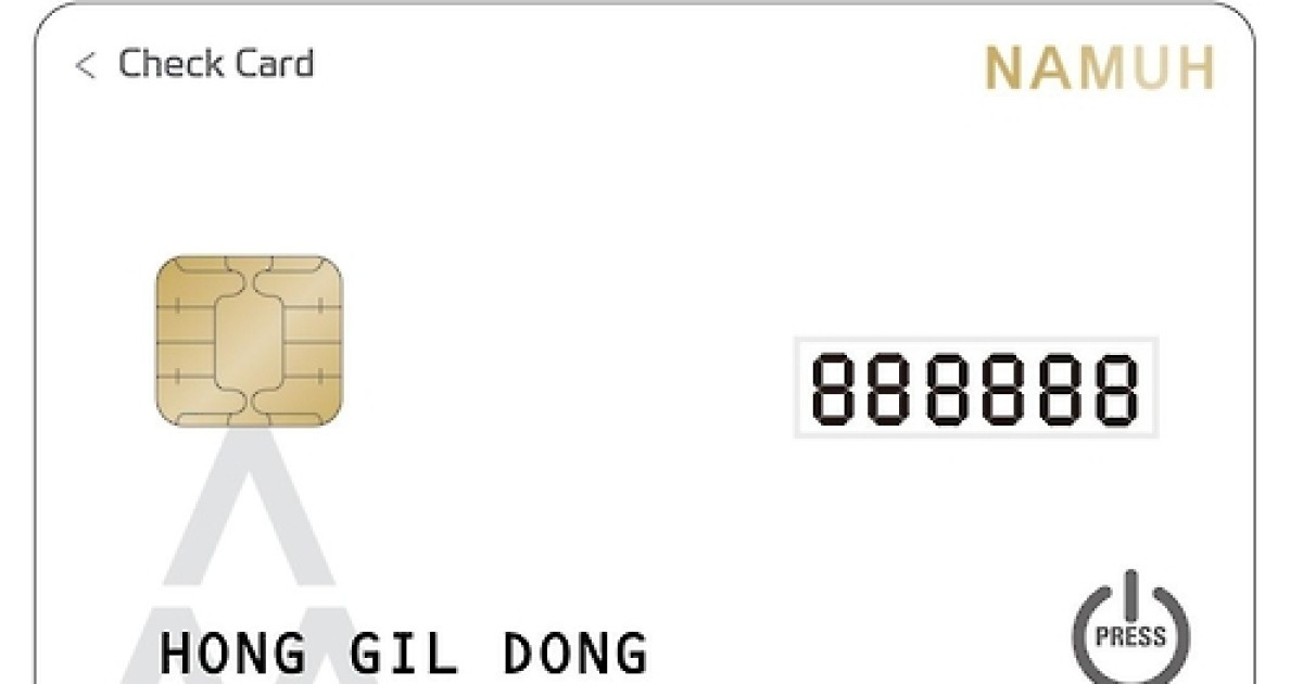 NH투자증권, OTP 결합형 '나무 체크카드' 출시