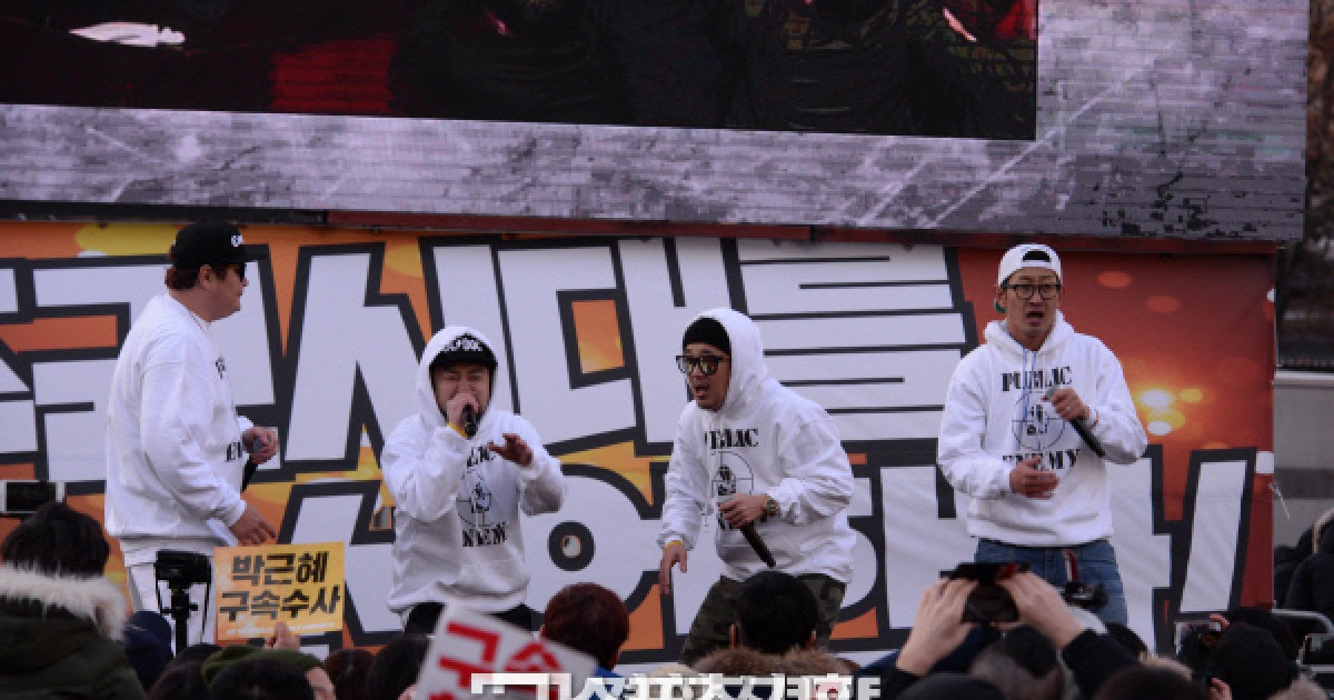 DJ DOC, 7차 촛불집회서 박 대통령 비판 "눈치가 없는 건지, 머리가 나쁜 건지"