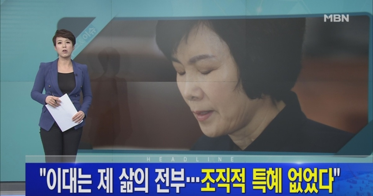 MBN 뉴스앤이슈 12월 15일 오프닝