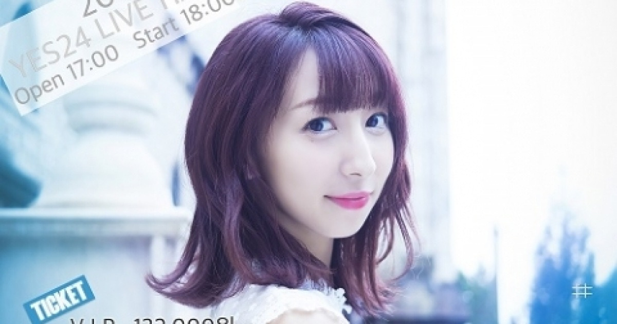 NHN티켓링크, '이이다 리호' 2017 라이브 티켓 오픈