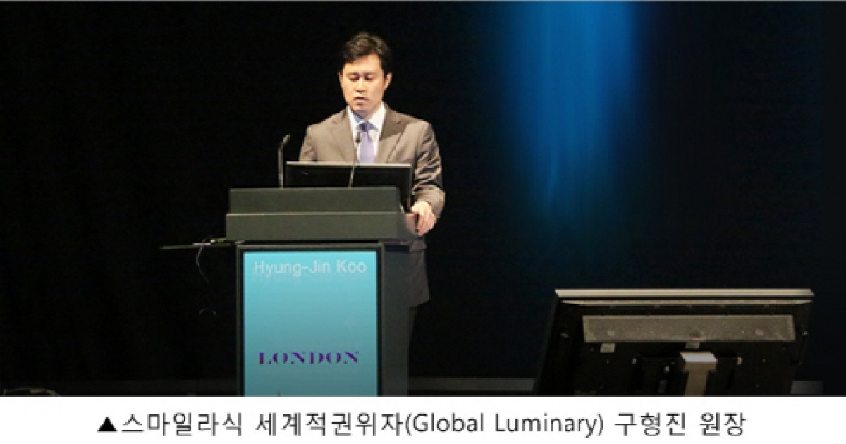 구형진원장, 세계안과학회(WOC)에서 스마일라식 Global Luminary(세계적 권위자)로 선정