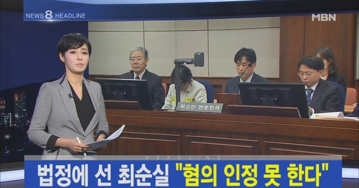 김주하 앵커가 전하는 12월 19일 MBN 뉴스8 주요뉴스