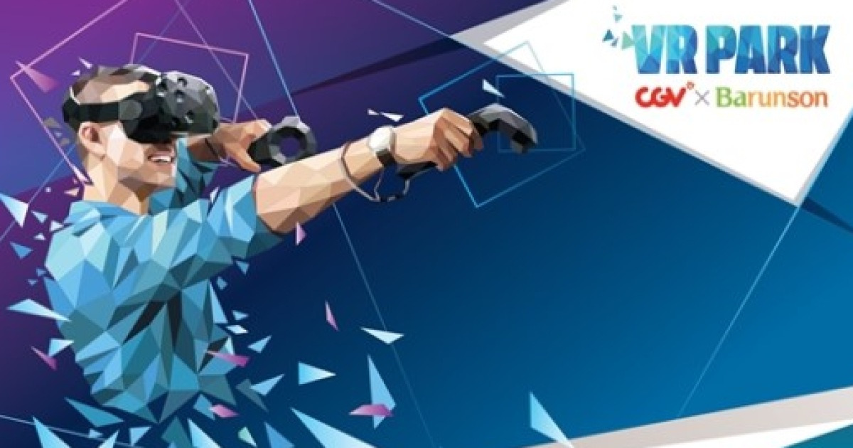 CGV, 국내최초 VR 복합체험 공간 오픈