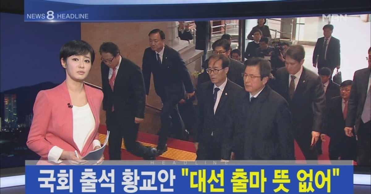 김주하 앵커가 전하는 12월 20일 MBN 뉴스8 주요뉴스