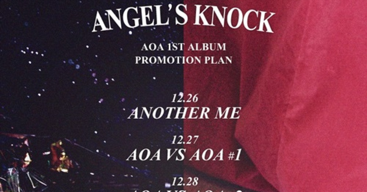 "AOA vs AOA" 4년만에 첫 정규 플랜 공개