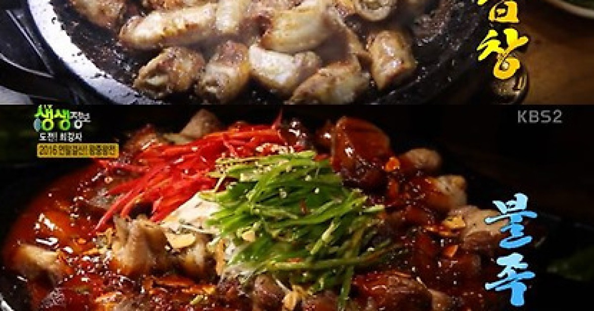 버섯매운탕·칼국수·볶음밥vs간장찜닭vs소곱창vs불족발 맛집 (2TV 생생정보)